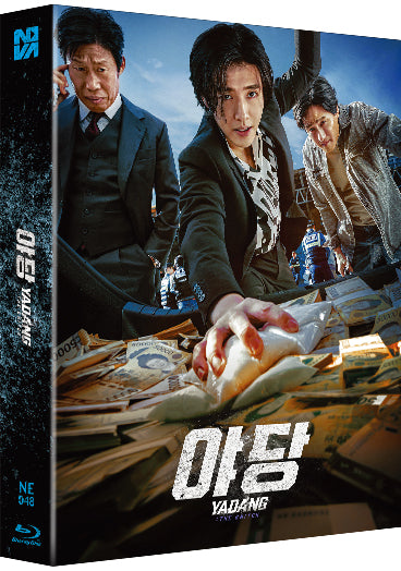 Yadang - The Snitch Blu-ray Steelbook Novamedia Exclusive #48 Lenticul ...